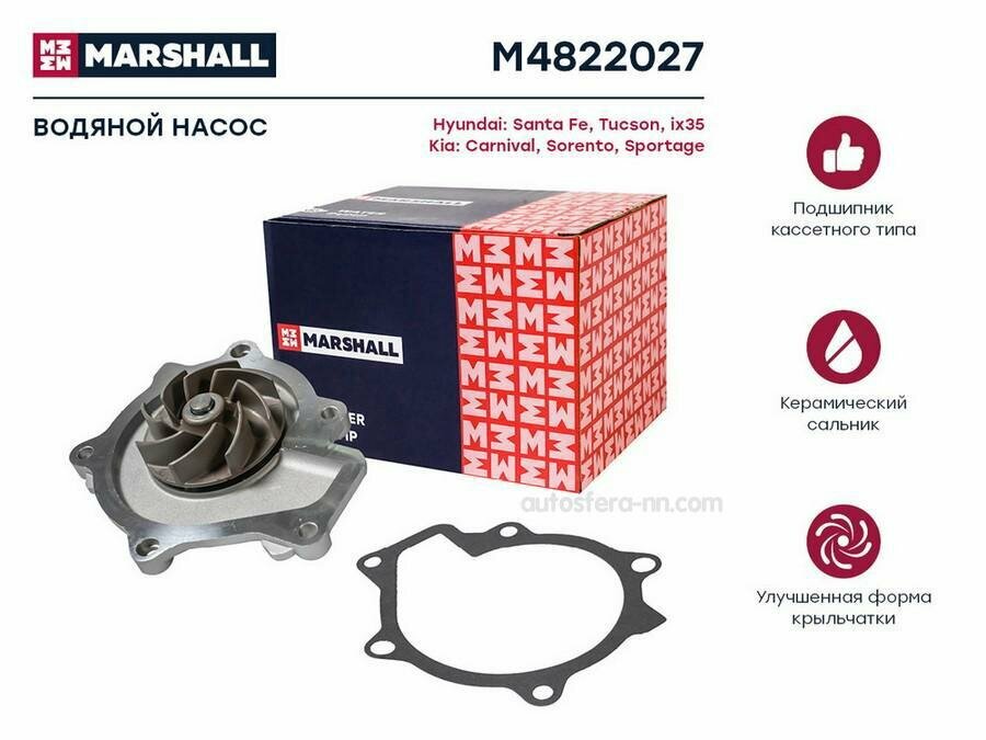 MARSHALL M4822027 Помпа водяная
