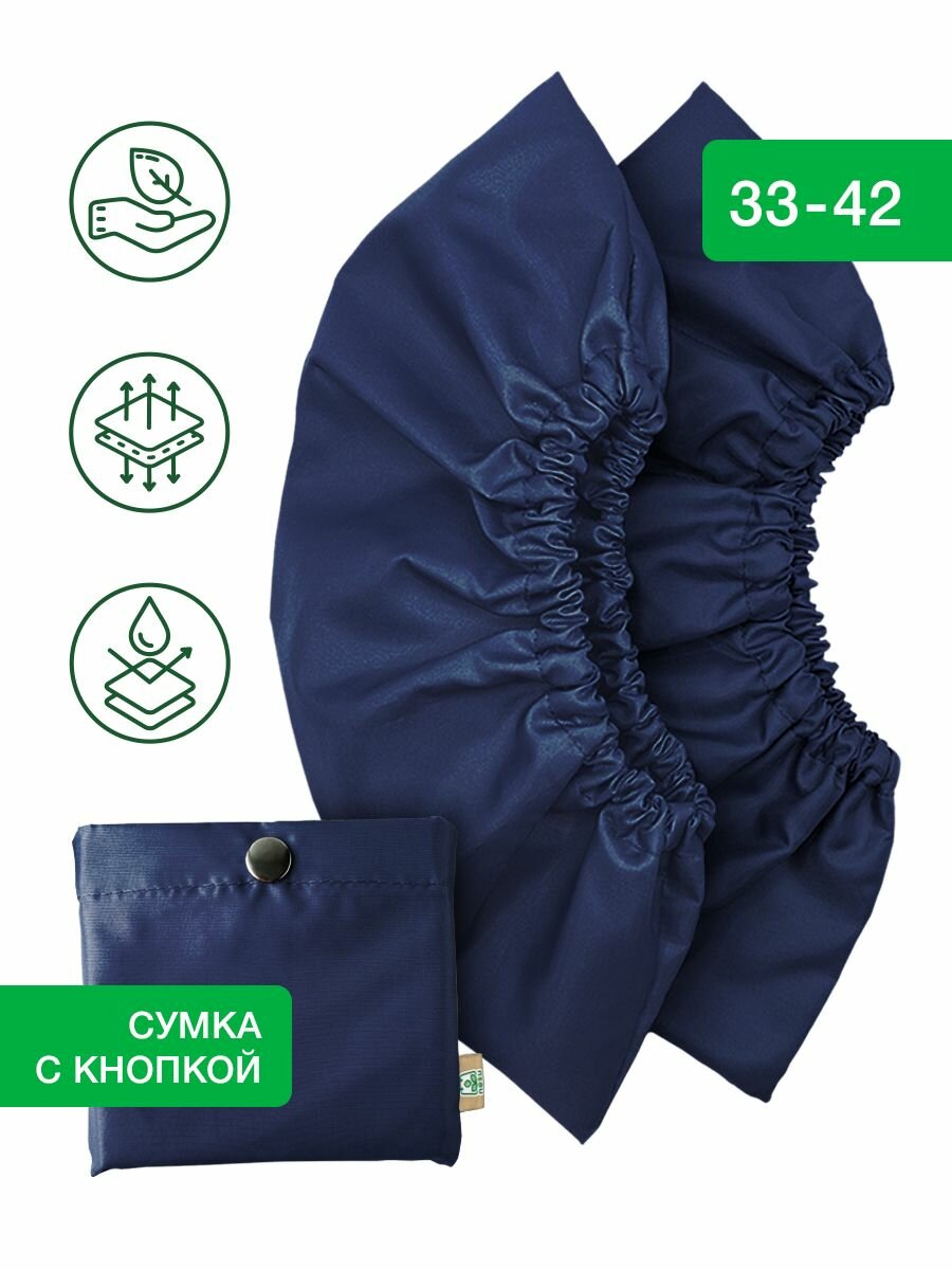 Бахилы NESU, многоразовые, водонепроницаемые, оксфорд, 33-42 размер, 1 пара, синие