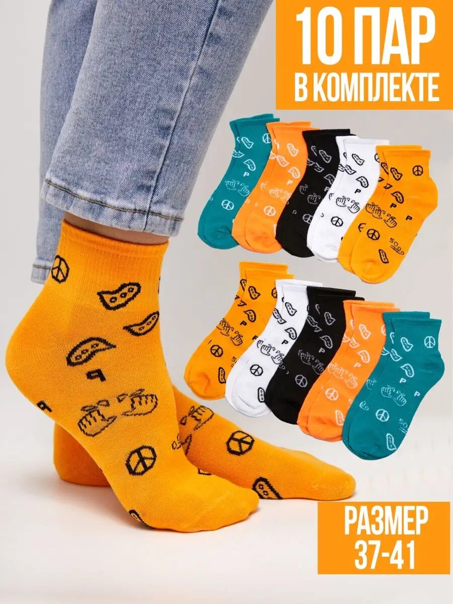 Носки Осень-Зима 2025, комплект