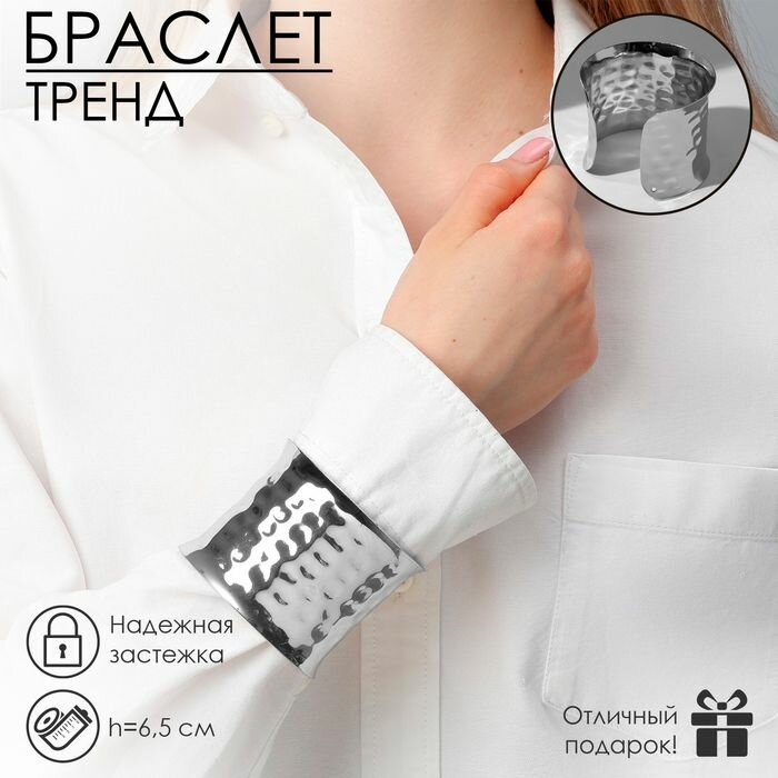 Браслет