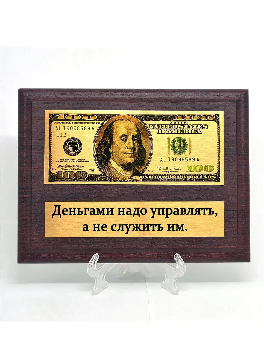Плакетка деньги сувенирные "Доллар"