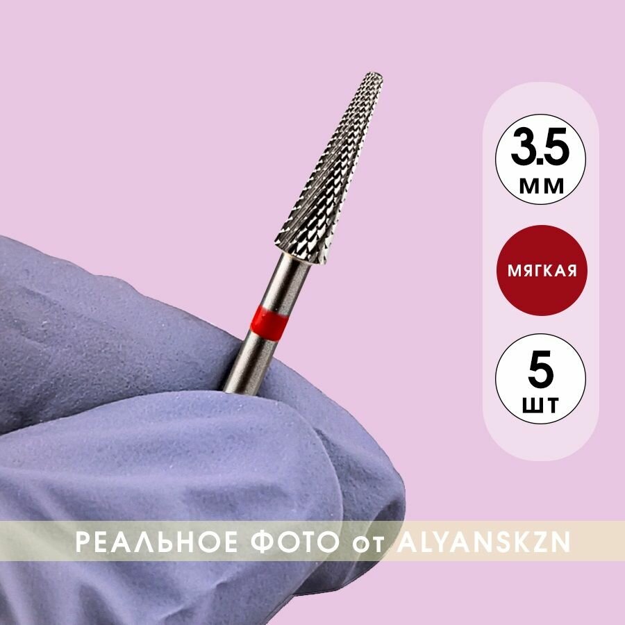 Фреза твердосплавная Ёлка 302803, d3.5, красная, 5шт.