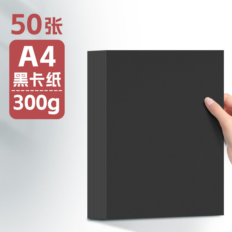 Картон Yuanhao A4, твердый, плотный, черный, ручная роспись