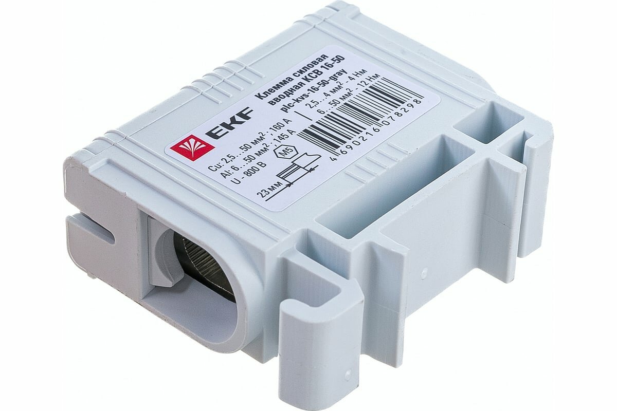 PROxima plc-kvs-16-50-gray Силовая вводная клемма EKF КСВ 16-50 серого цвета