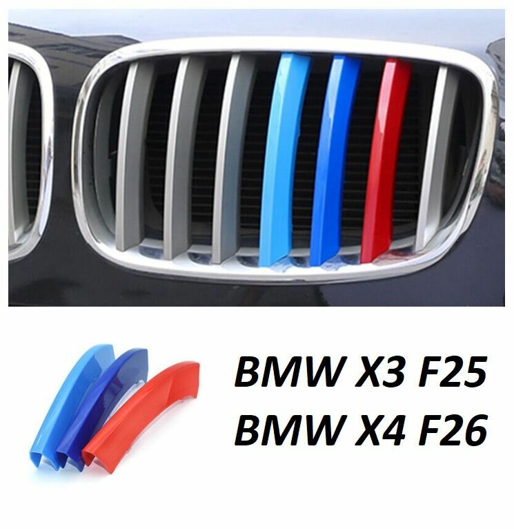 Накладки на решетку радиатора для BMW X3 (F25), X4 (F26), триколор / БМВ 2011-2016