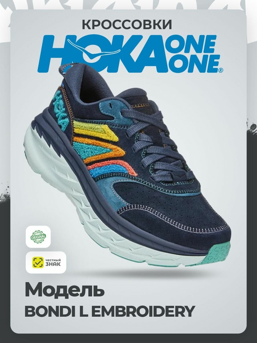 Кроссовки U BONDI L EMBROIDERY