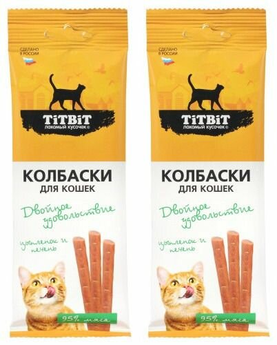 Titbit Лакомство для кошек Колбаски цыпленок и печень 45г, 2 уп
