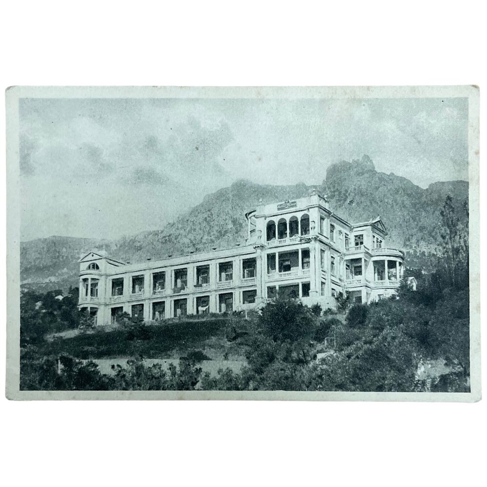 Почтовая открытка "Крым. Мисхор. Санаторий Горное солнце" 1920-1930 гг. СССР
