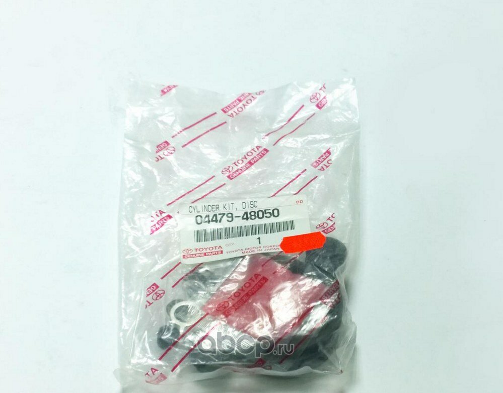 Ремкомплект суппорта задний toyota 04479-48050