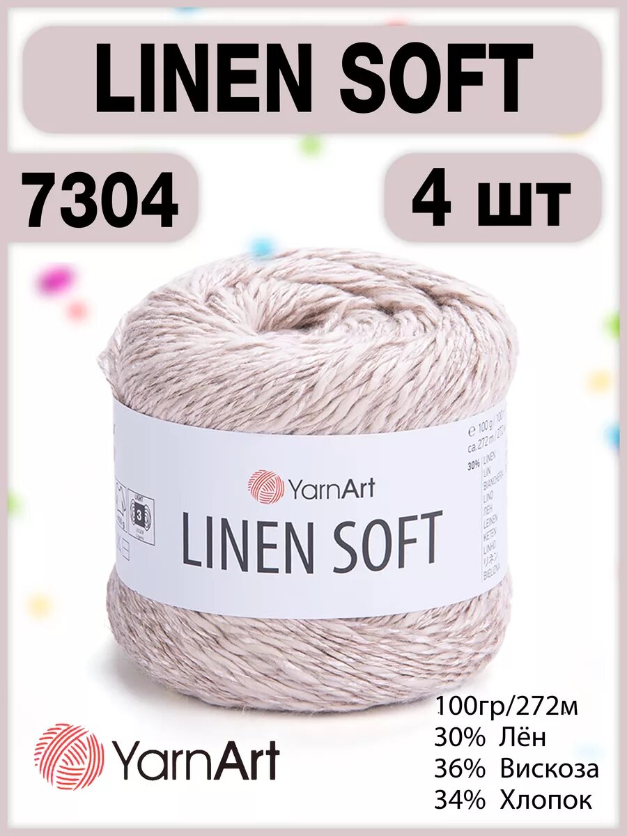 Летняя пряжа Ярнарт Linen Soft 7304, 100г/272м - 4 мотока