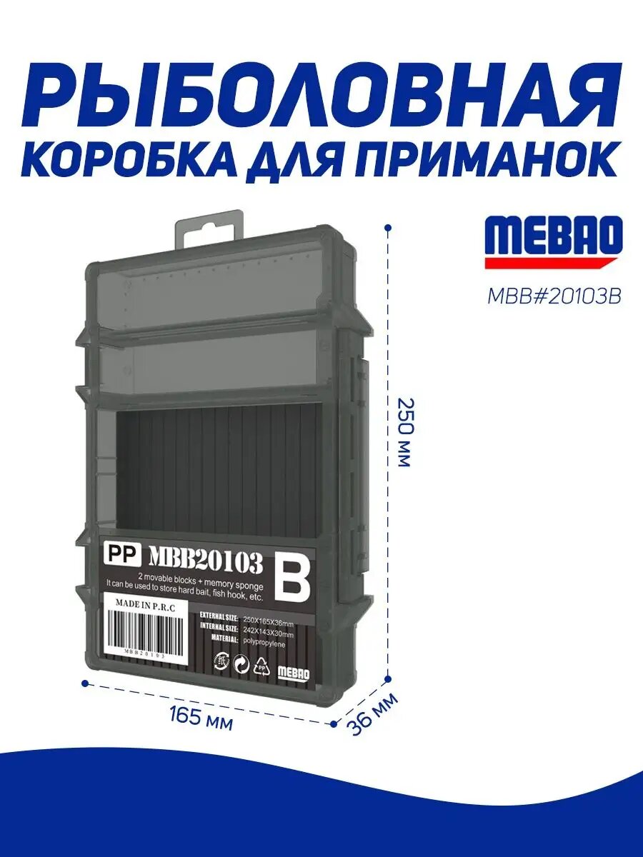 Органайзер для форелевой рыбалки блесен и приманок