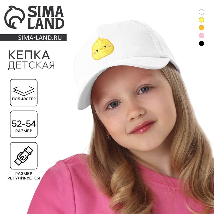 Бейсболка  для девочек