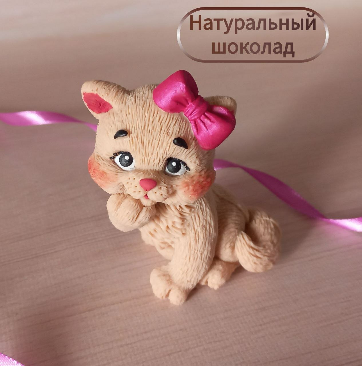 Котёнок из шоколада Мина