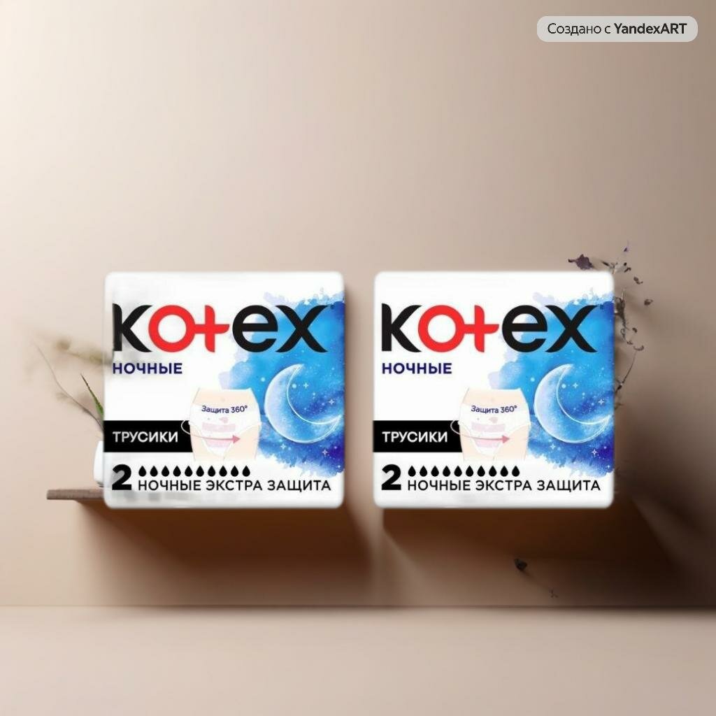 Kotex Трусики ночные Экстра Защита, 2 штуки в упаковке, 2 уп/