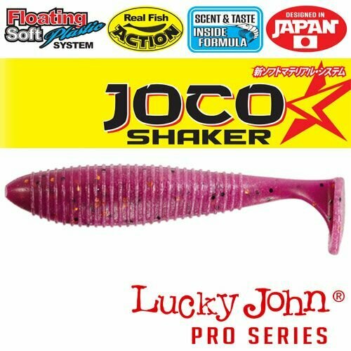 Виброхвосты съедобные плавающие Lucky John Pro Series Joco Shaker 4.5", цвет F04, упак. 3 шт.