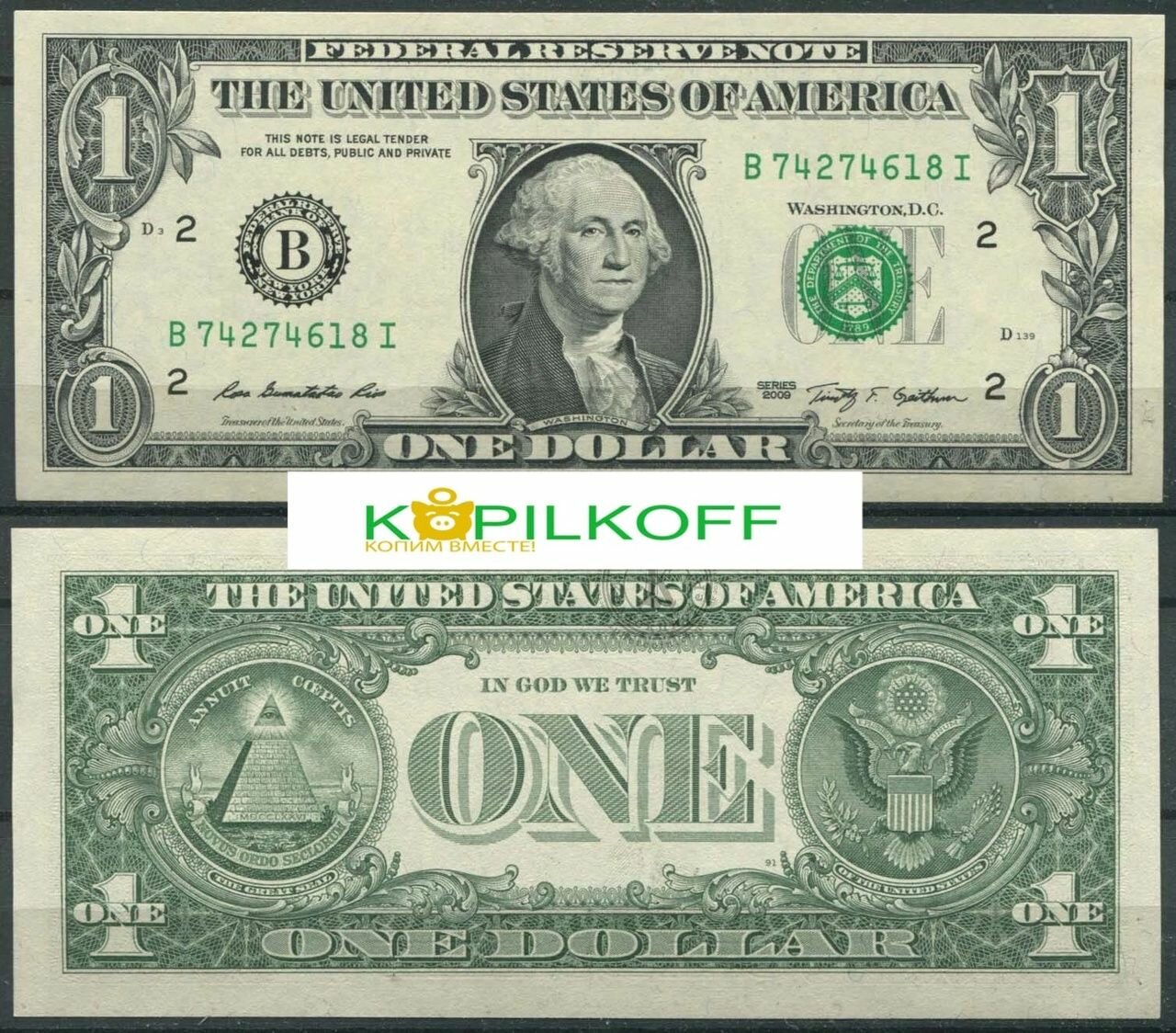 Банкнота/Купюра 1 доллар США, 2021 г. в, новая, состояние "пресс"