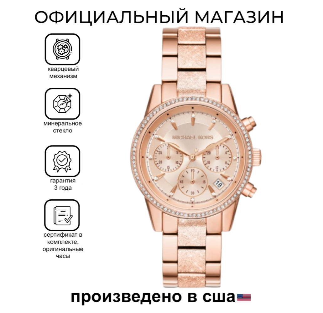 Наручные часы Ritz