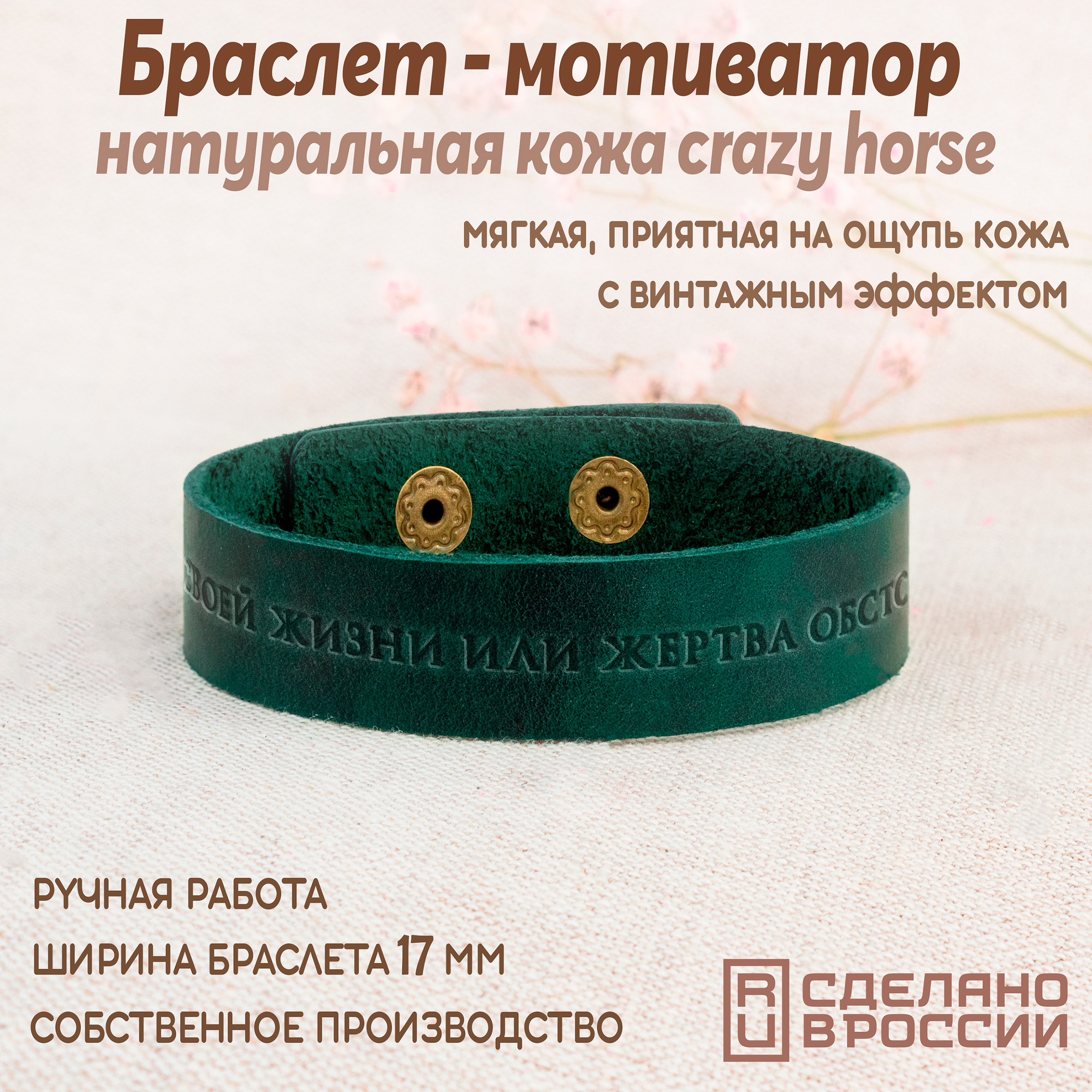Браслет