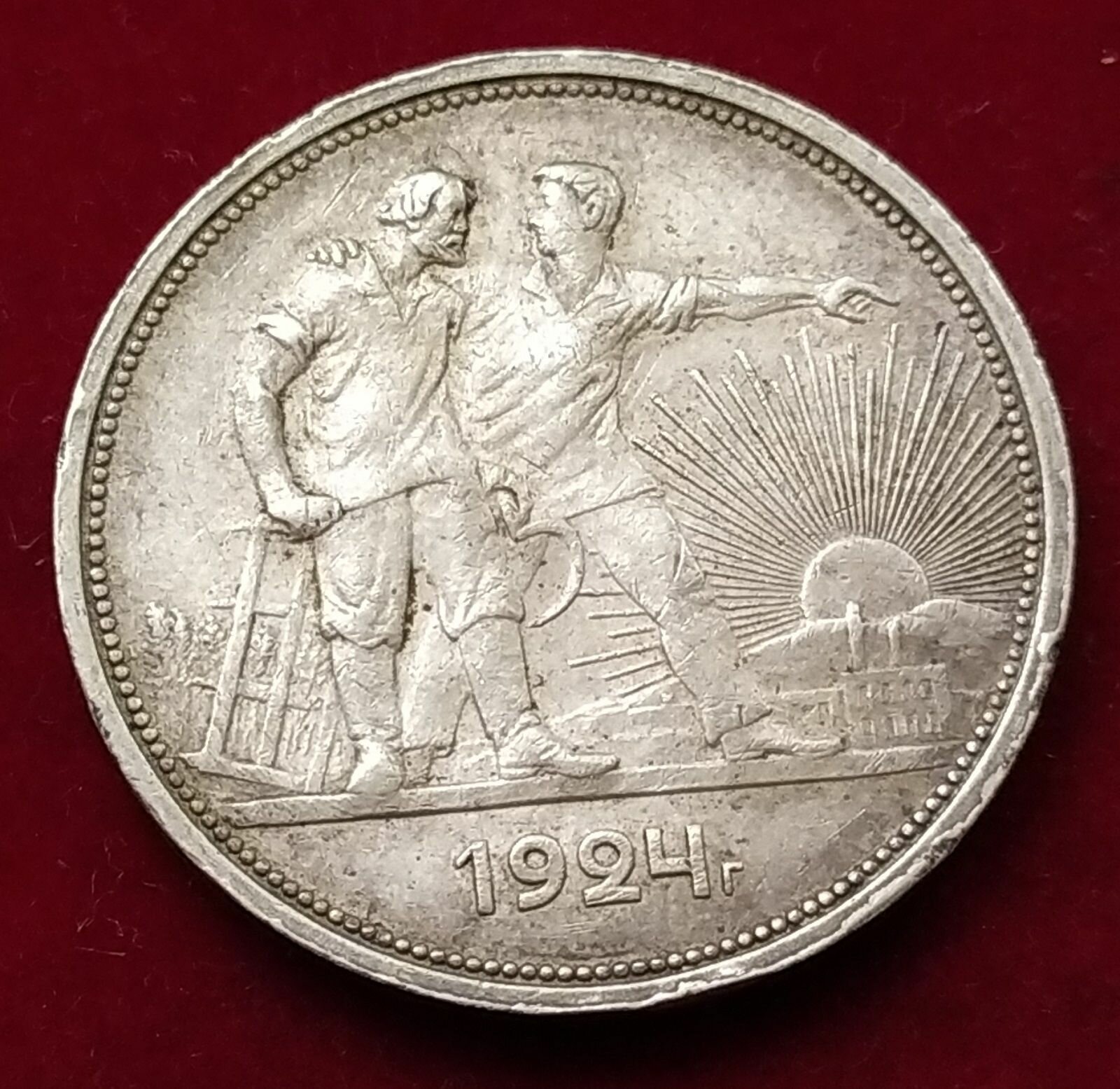 Рубль 1924 года СССР ПЛ 1 Ag 10 Н