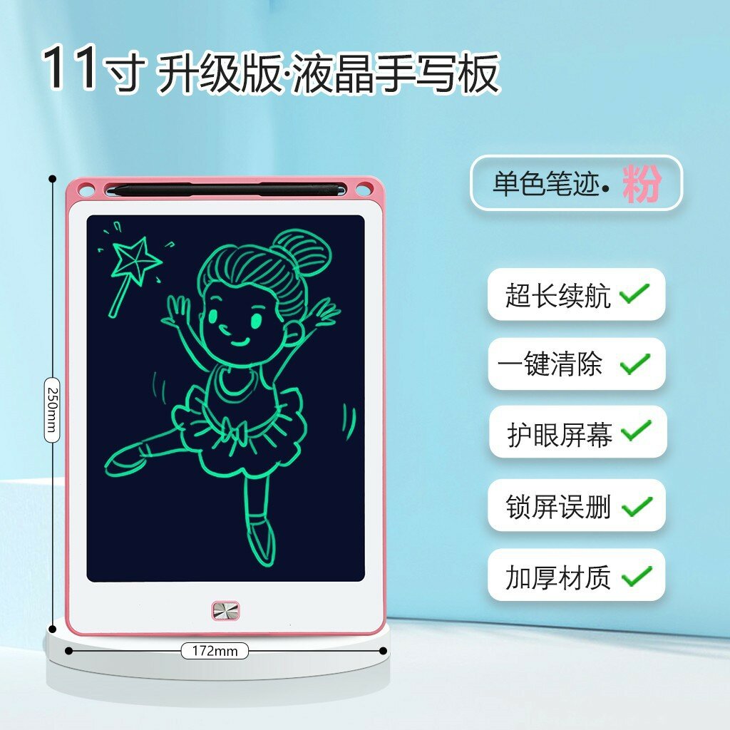 11-дюймовая перезаряжаемая LCD-доска для рисования с белой поверхностью, монохромным экраном, розовым цветом для детей