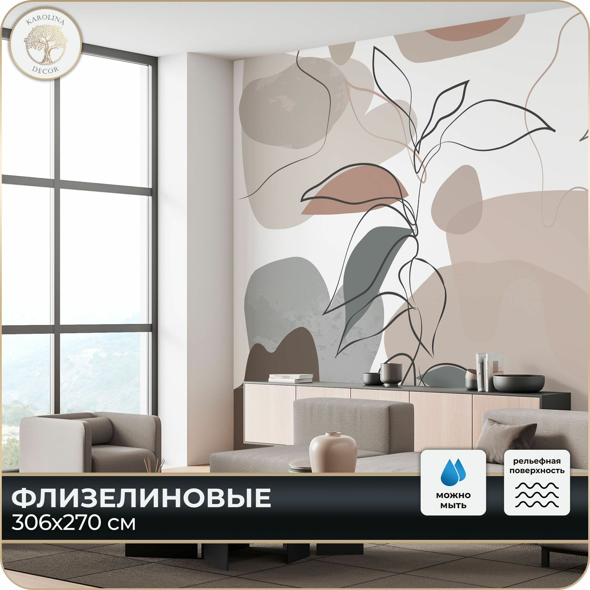 Фотообои 3D Листья Абстракция в спальню в детскую 300х270