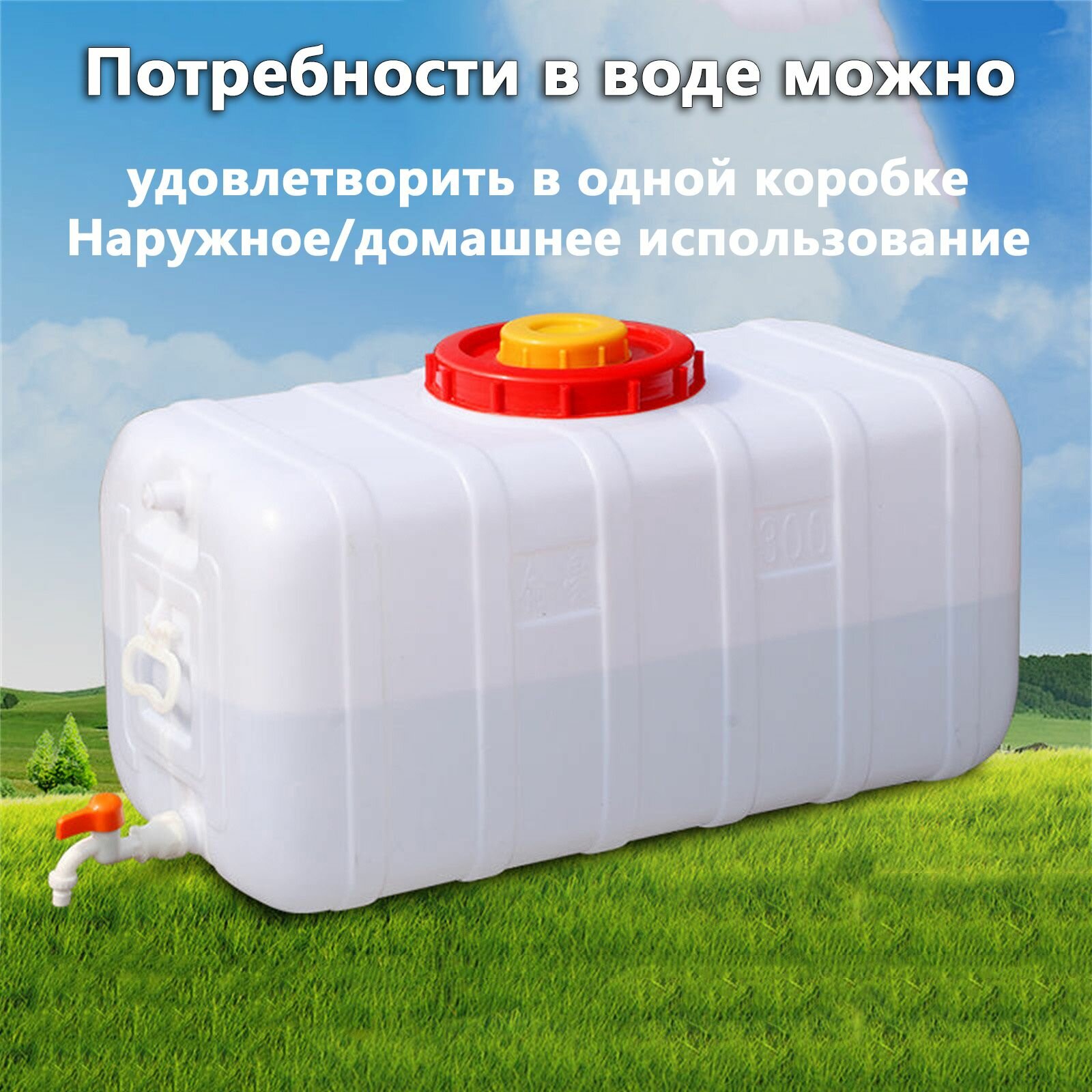 Бак для душа — фото 1