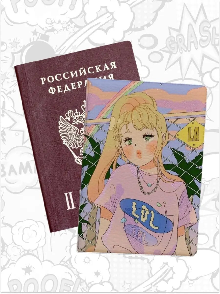 Обложка для паспорта