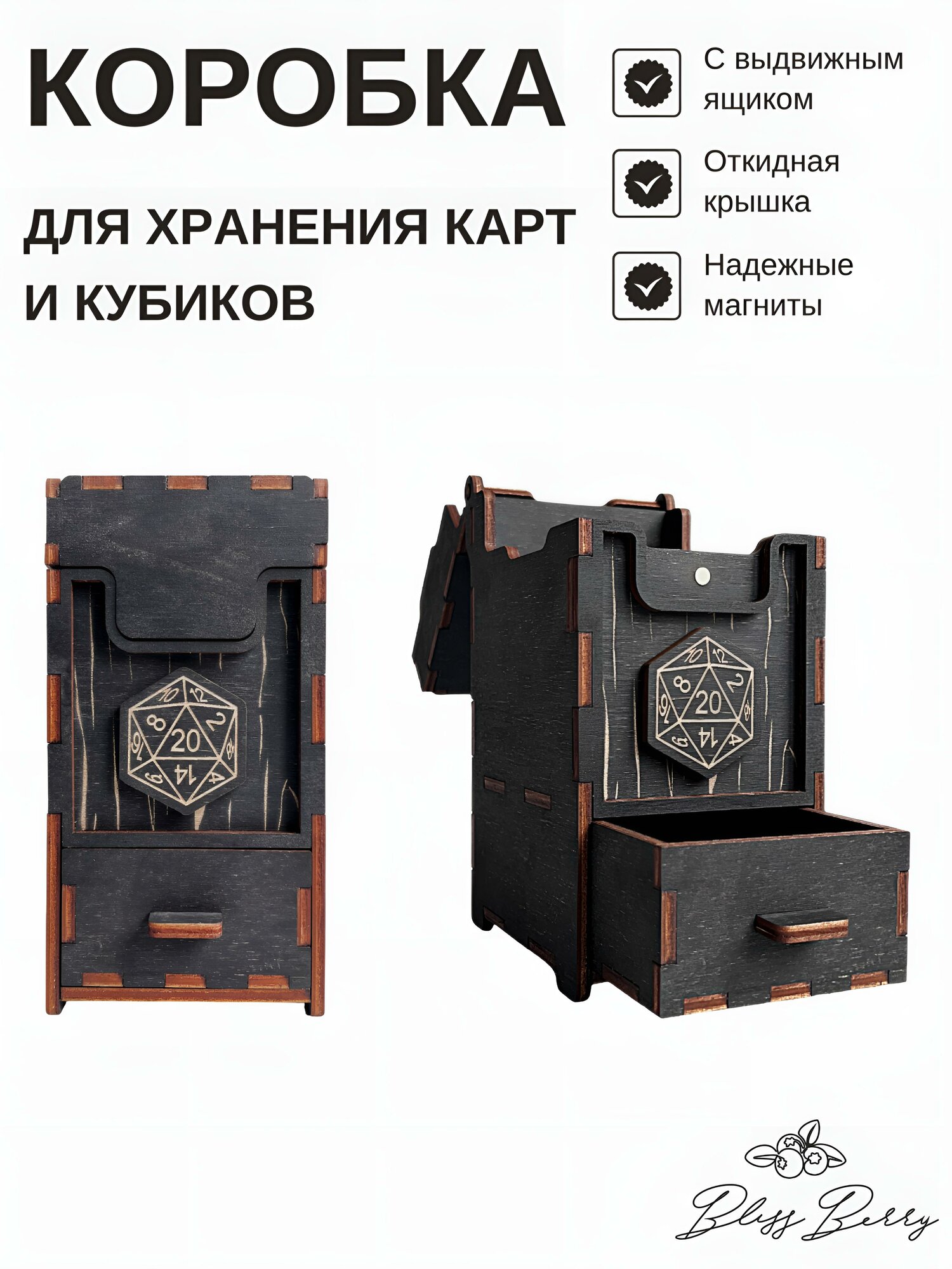 Deck Box коробка для карт и кубиков
