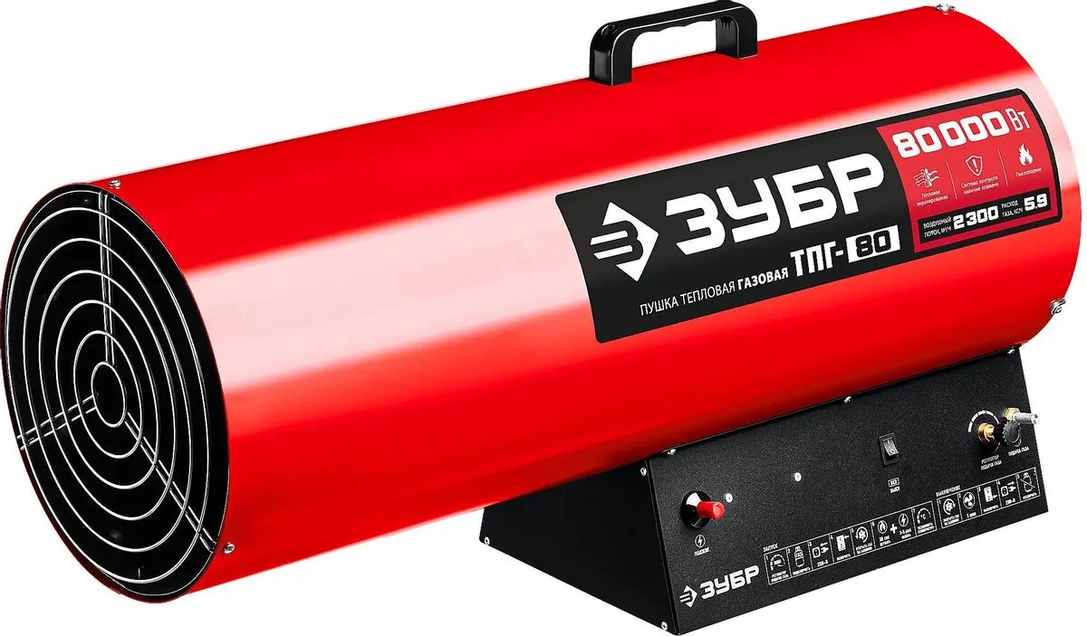 Газовая тепловая пушка Зубр Мастер ТПГ-80, красный