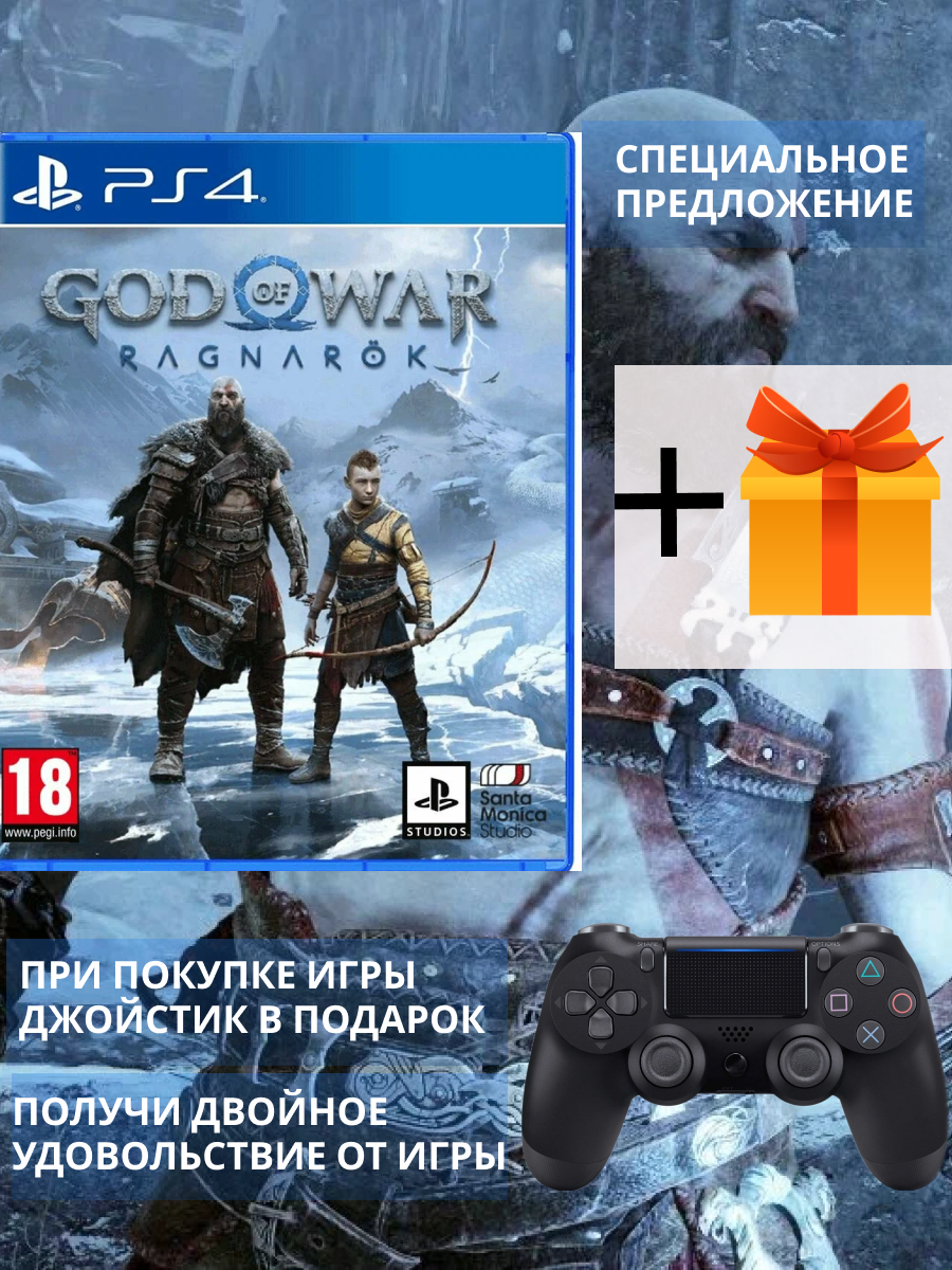 Игра на диске God of War Ragnarok PS4 Sony (русская версия)