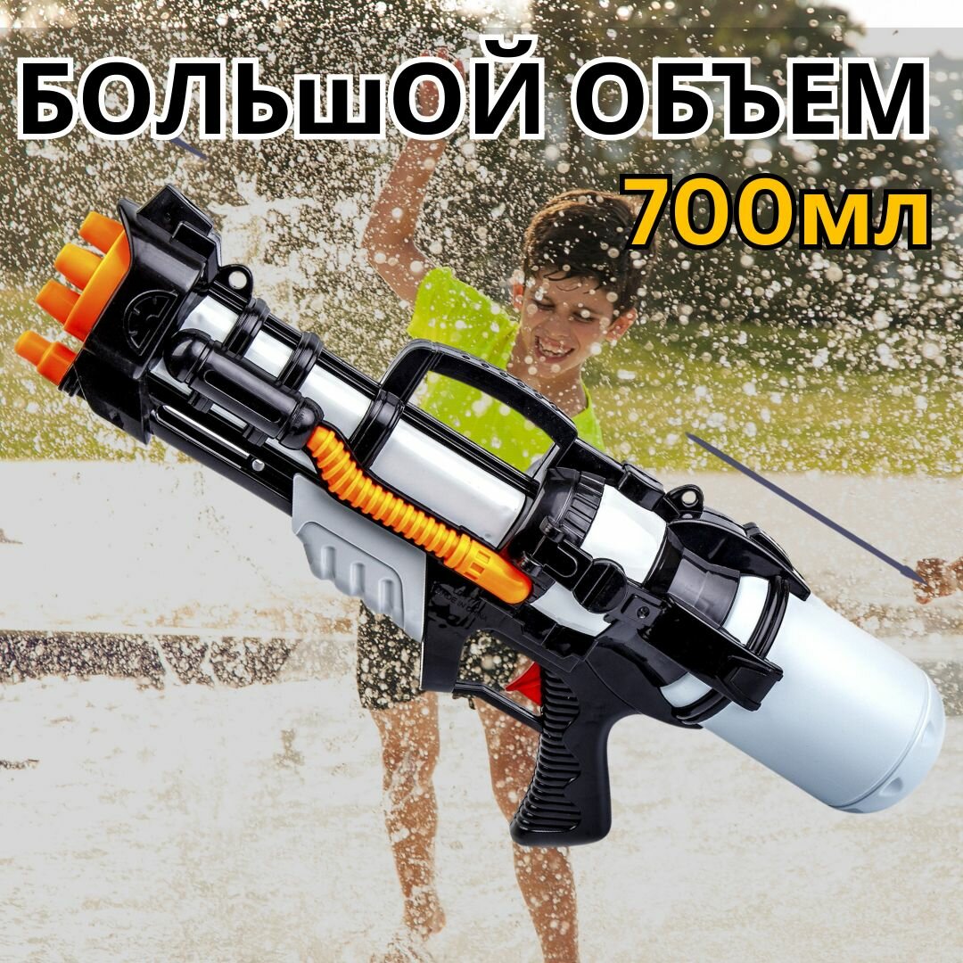 Водный пистолет 700 мл для игр на свежем воздухе — детский бластер с дальностью до 10 м и футуристическим дизайном