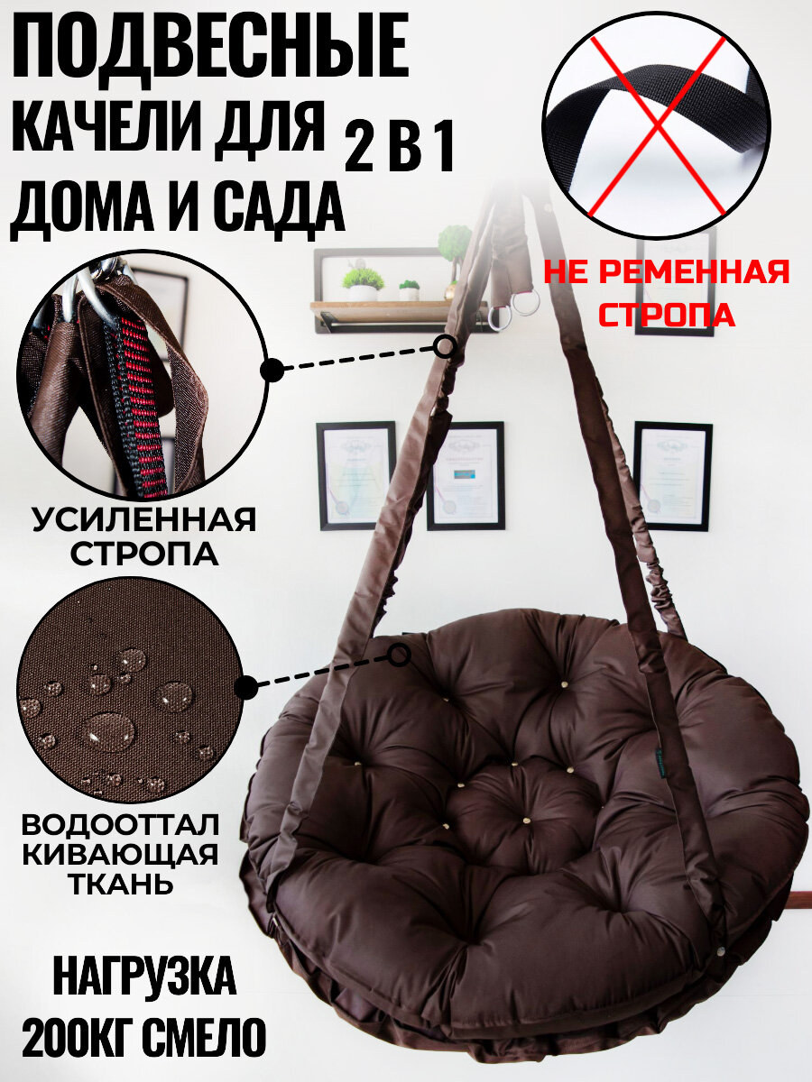 Качели гамак 100 см