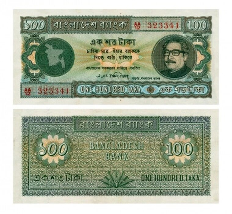 100 така 1972 Народная Республика Бангладеш, сувенирная копия, банкноты и купюры редкие коллекционные