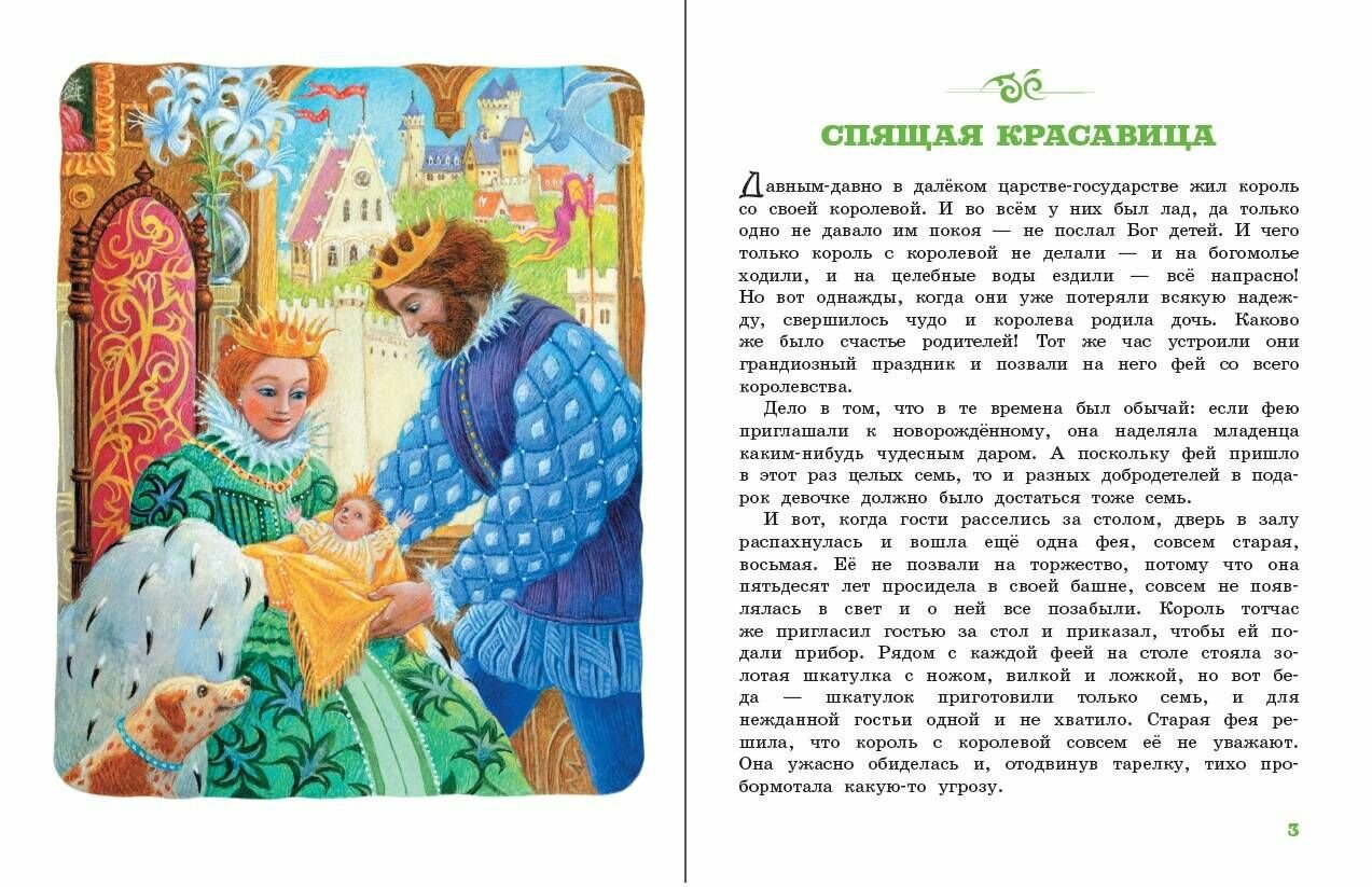 Любимые сказки — фото 1