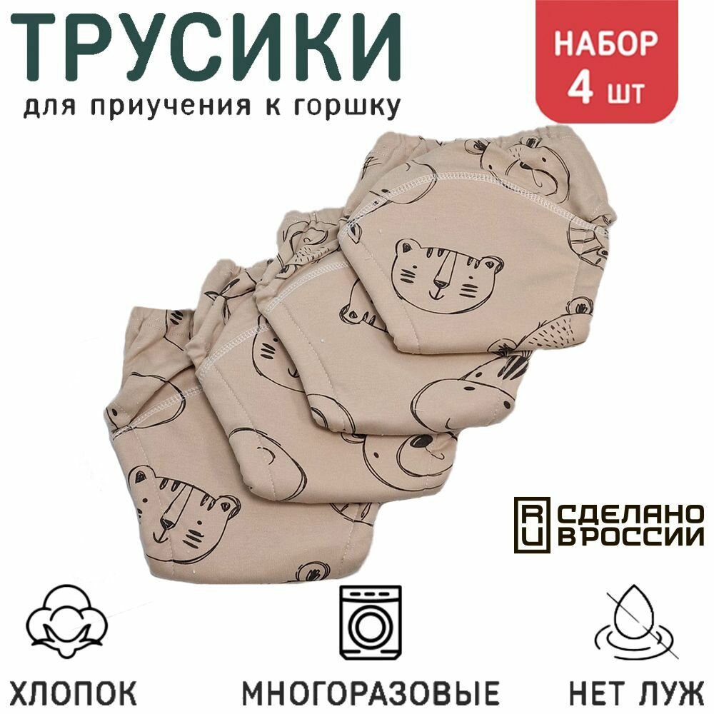 Трусики для приучения к горшку Fun Baby 4 шт. Зверята р.90 (12-14 кг.)