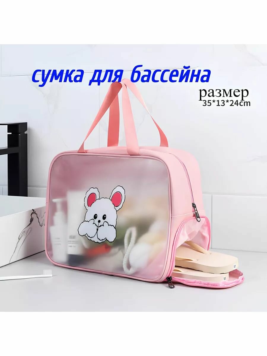 Сумка женская для бассейна, фитнеса, йоги, бани