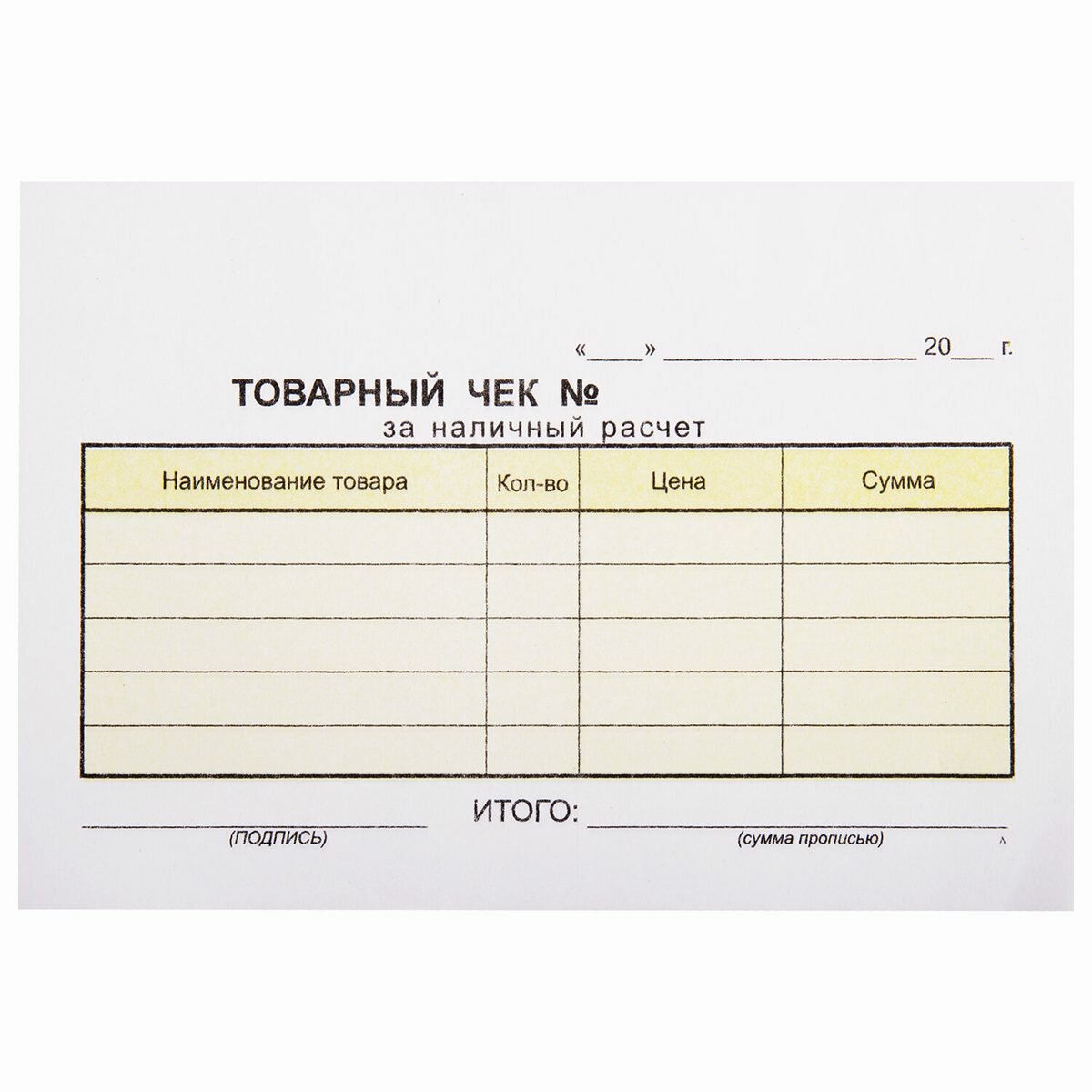 Бланк самокопирующий "Товарный чек" (А6, 2 слоя, офсет, 110х143мм) 100 книжек по 50л. (130050)