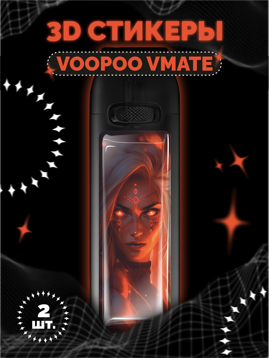 Наклейки 3D стикеры Voopoo vmate девушка эльф