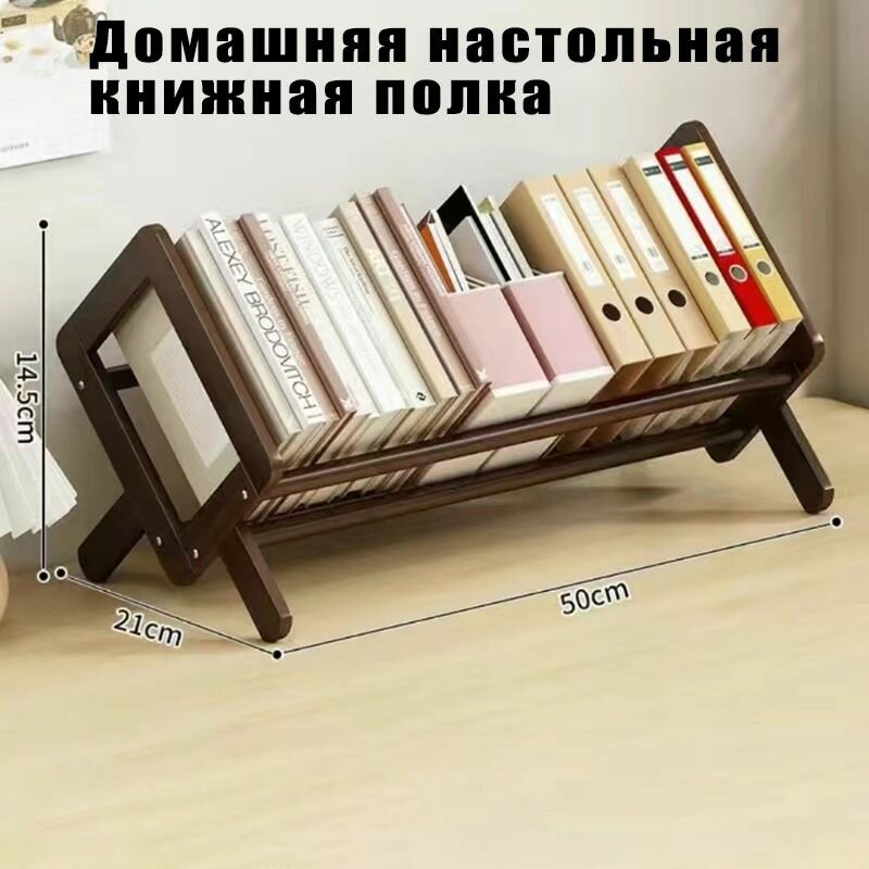 Держатель для книг