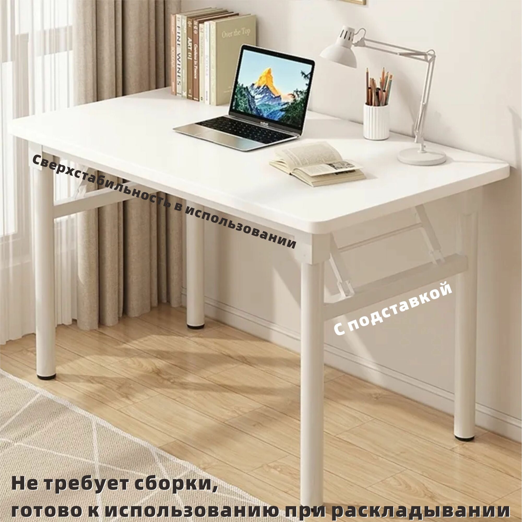 Стол-книжка