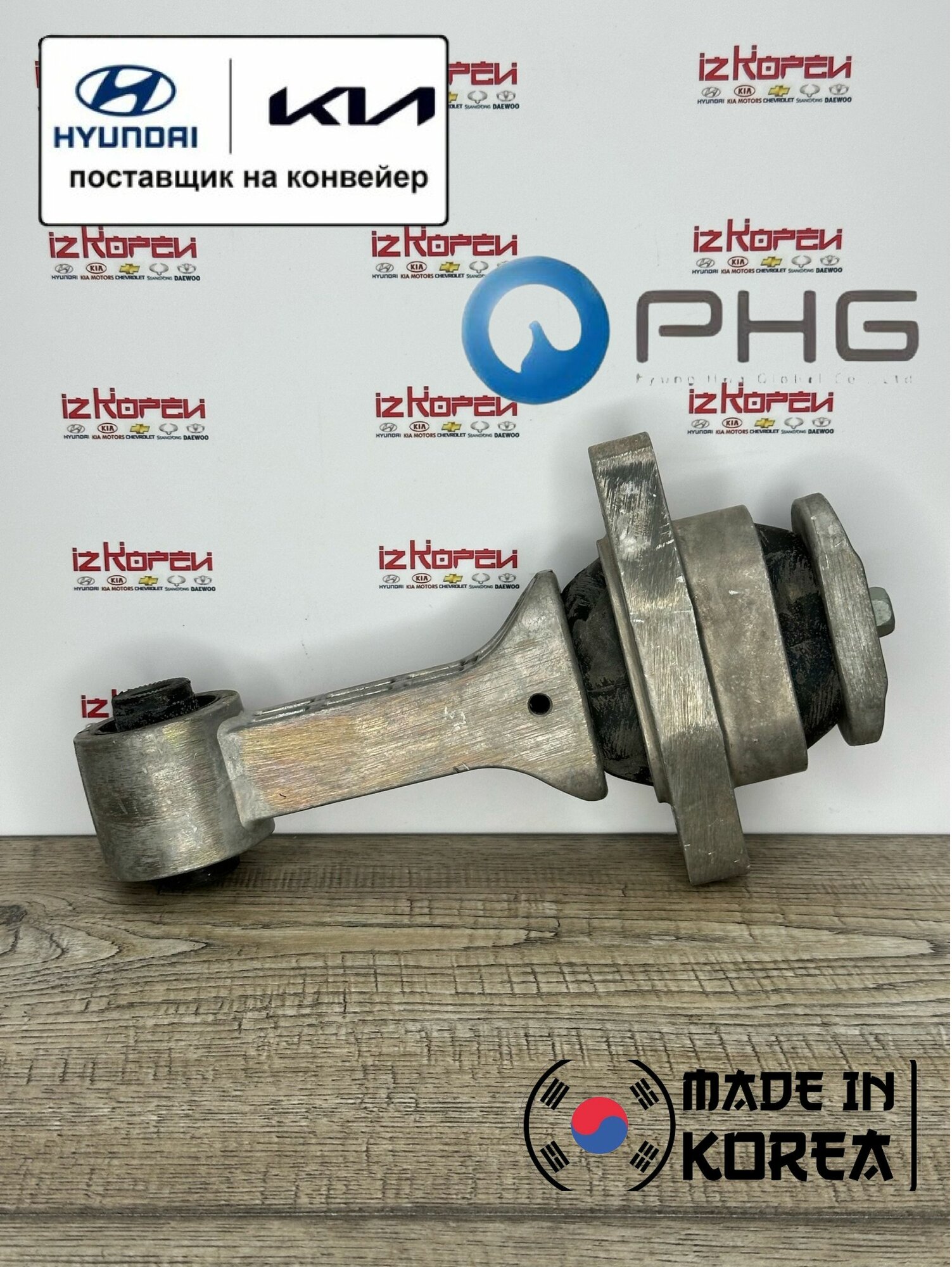 Опора двигателя задняя нижняя SOLARIS, RIO 11-, ELANTRA 11- , KIA SOUL 08-11, Hyundai i20 08- 219503x000