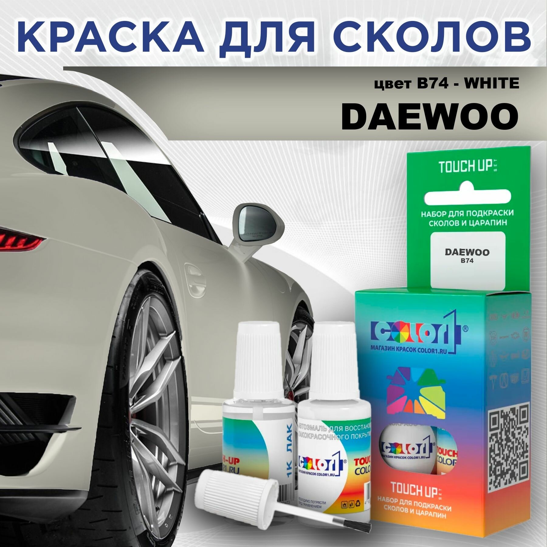 Краска для сколов во флаконе с кисточкой COLOR1 для DAEWOO - WHITE, цвет B74