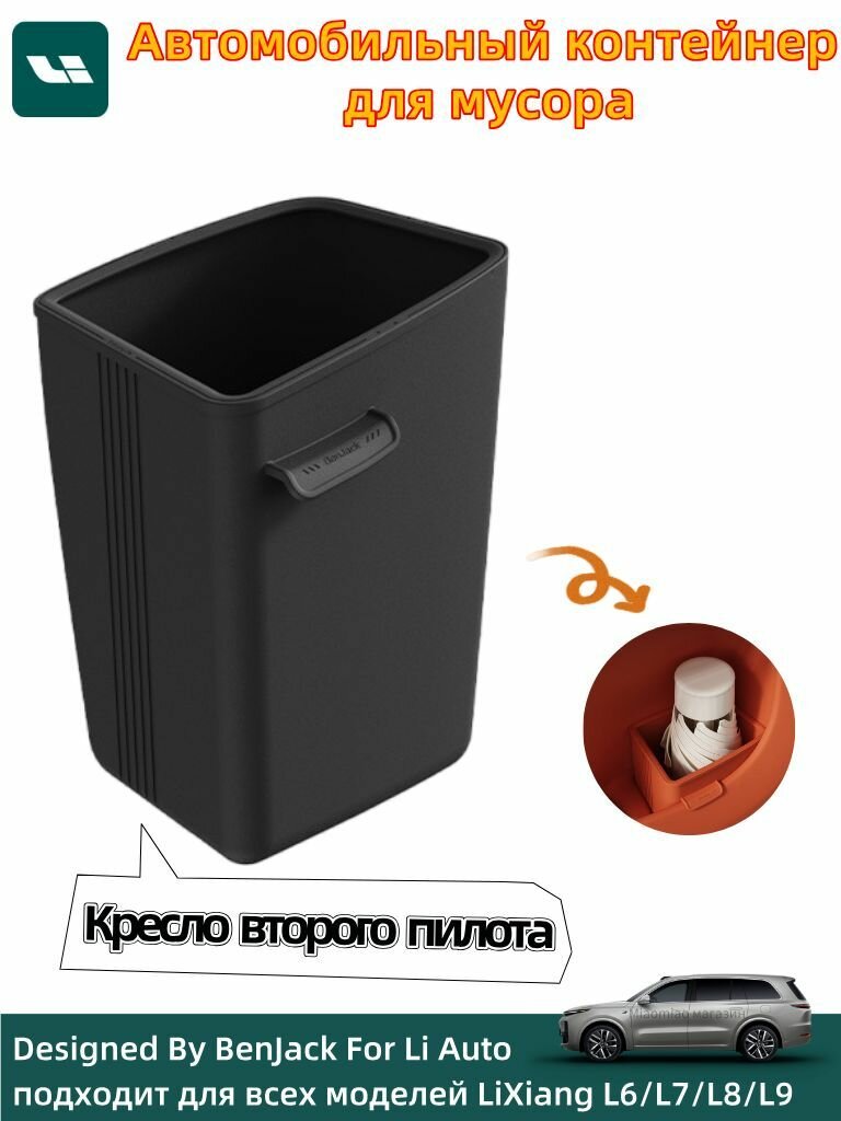 Автоведро