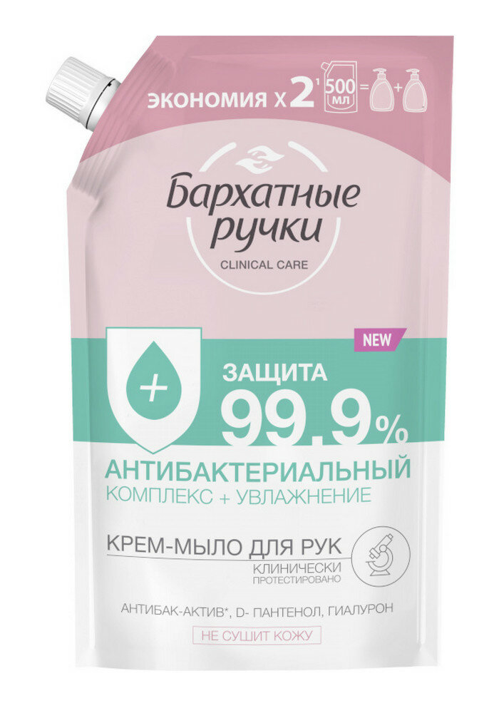Бархатные Ручки Антибактериальный Комплекс + Увлажнение Крем-мыло для рук "защита 99.9.%" 500 мл. (дой-пак)
