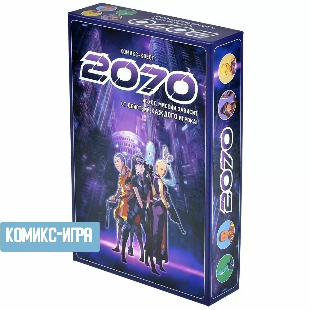 Настольная комикс-игра 2070