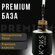 База для ногтей KOKS PREMIUM