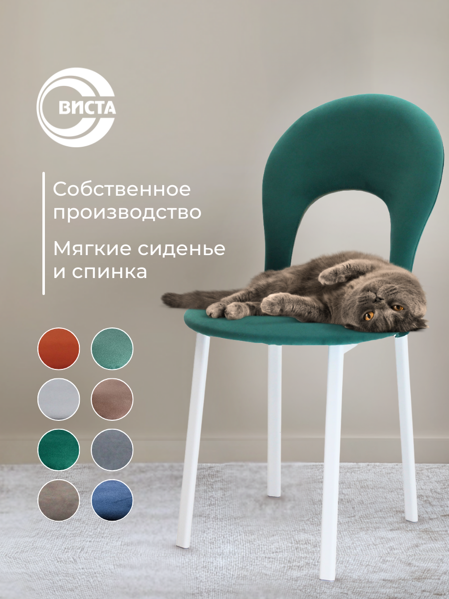 Стул кухонный мягкий аврора, велюр, металлические ножки, виста