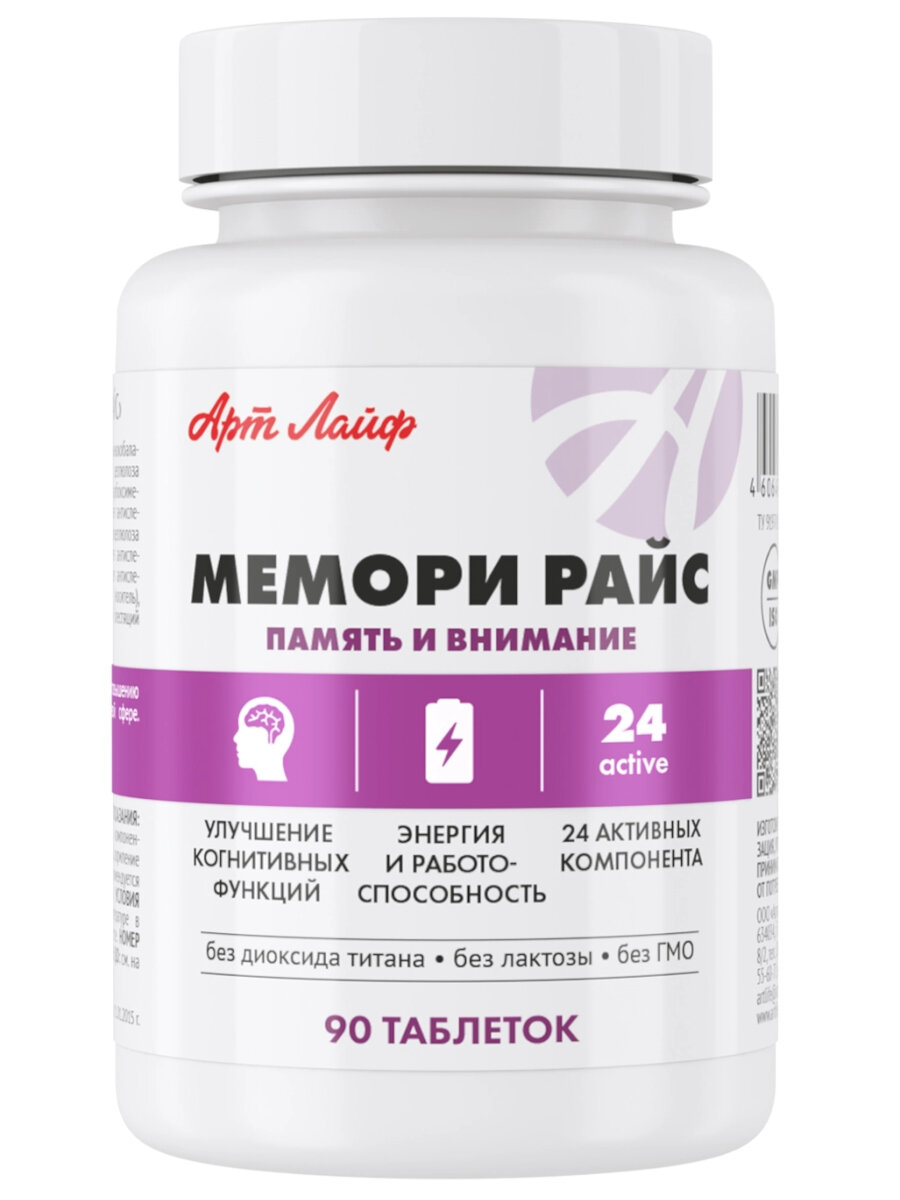 Мемори Райс Арт Лайф. Комплекс для улучшения памяти, внимания. При нарушениях кровообращения в тканях головного мозга.