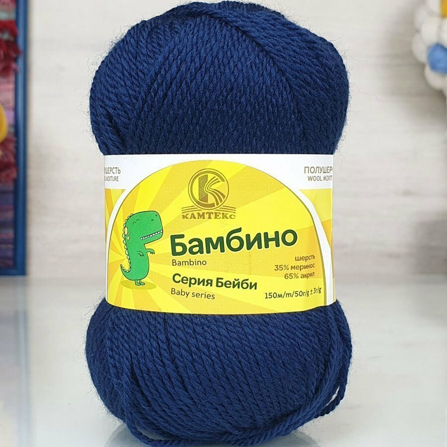 Пряжа Камтекс бамбино 173 синий (10 мотков)
