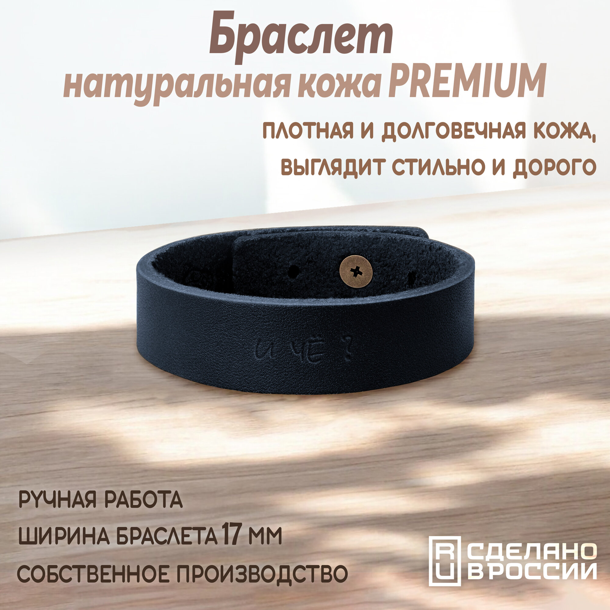 Браслет